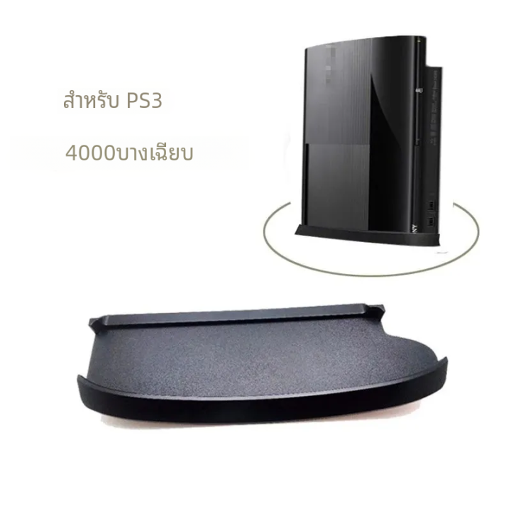คอนโซลชั้นวางแนวตั้งสำหรับ PS3แบบบาง4000กันการลื่นไถลสำหรับ Sony ...