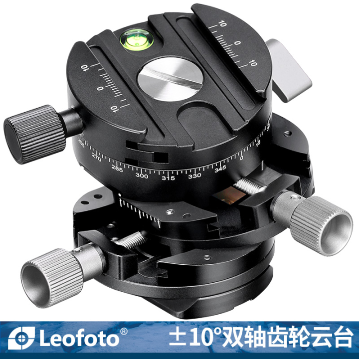 Leofoto/Leofoto G2 Gear Cradle Head Tilt Dual Axis Positive and ...
