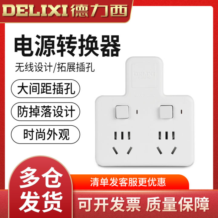 Delixi Socket Converter Panel Multi-Purpose Wireless Extension Board Home Use One to Two Three ...