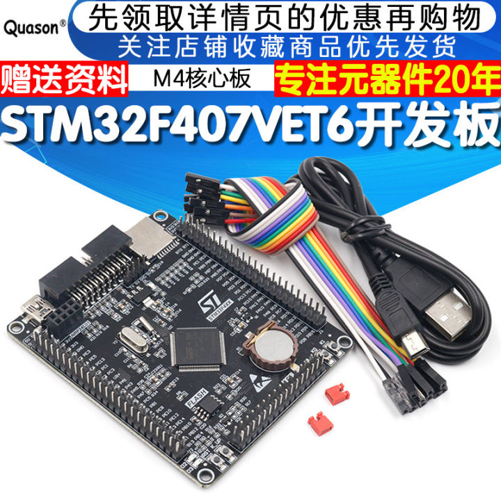 Bảng Phát Triển Stm32f407vet6 Bảng Phát Biểu Bảng Phát Triển Điều Khiển Chính M4 Máy Phát Chip ...