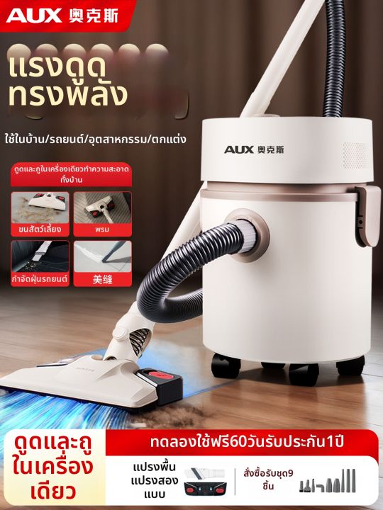 AUX | เครื่องดูดฝุ่นพกพาพร้อมฟังก์ชันถูพื้น แรงดูดสูง | Lazada.co.th