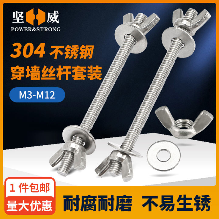 304 Stainless Steel Wall Screw Pair Screw Rod Long Bolt Screw Butterfly ...