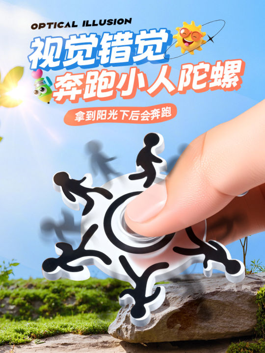 Running Little Man Finger Top Visual Illusion Stress Relief Toy ...