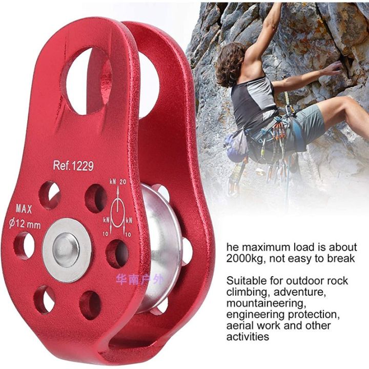 7075 Aluminum Pulley AXUYU 30KN Climbing Pulley - 7075 Aluminum Single ...