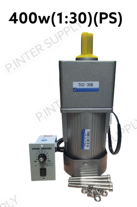 มอเตอร์เกียร์ 220V 400w(ไต้หวัน) AC 220V ไฟ 1 เฟส 400W ปรับความเร็วรอบได้ หัวเกียร์ (1:30)(1:50 ...