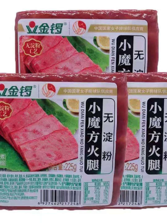 Starch-Free Mini Cube Ham 225g Snack Pork And Chicken Flavor Steamed ...