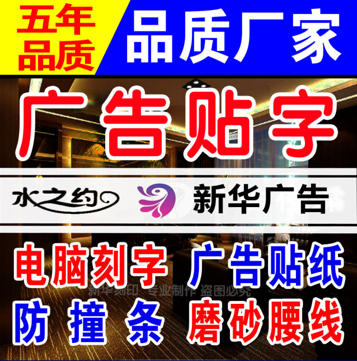 Matte Glass Door Stickers Adhesive Reflective Instant Decals Collision ...