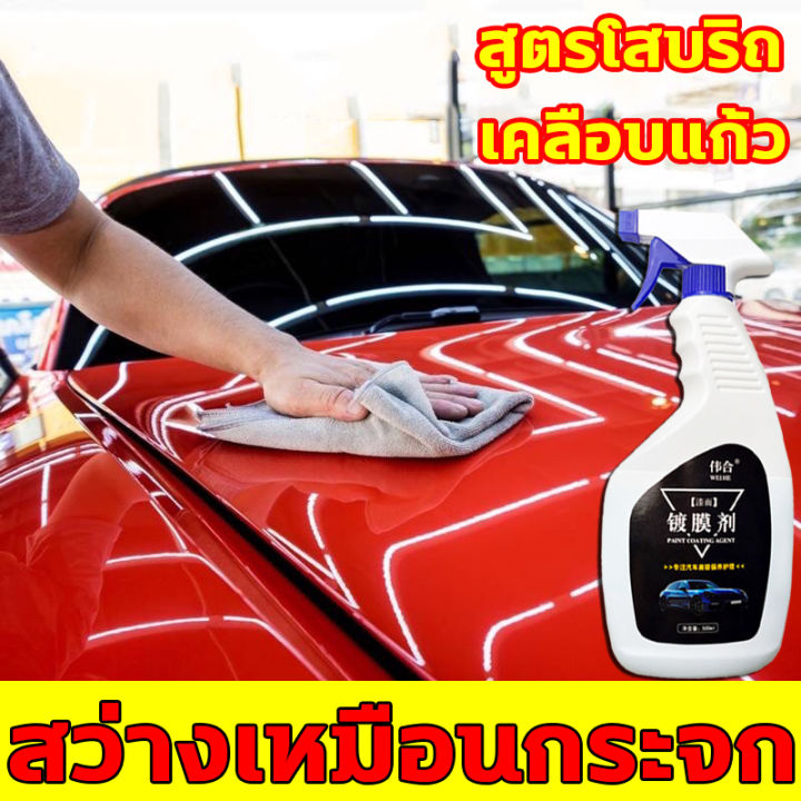 📣สูตรใหม่📣น้ำยาเคลือบเงารถ น้ำยาเคลือบเงา น้ำยาเคลือบแก้ว น้ำยาเคลือบสี ...