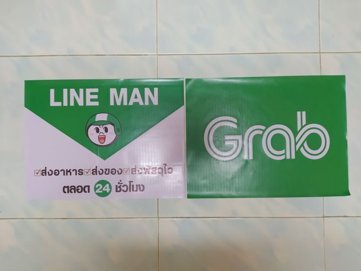 ป้ายไวนิลGRAB.LINEMANขนาด30×40ซมและ40×40ซม | Lazada.co.th