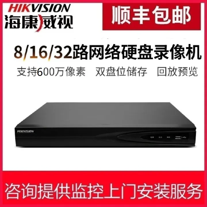 Hikvision DS-7808N-Q2 7816N-Q2 7832N-R2 Double Bay Network Hard Disk Recorder K2 สำหรับการบันทึก ...