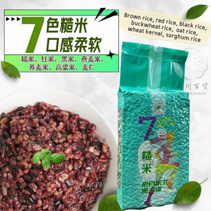 🇲🇾 现货 - Seven Colors Brown Rice Whole Grains Rice - 500g 七色糙米 (糙米 黑米 红米 ...