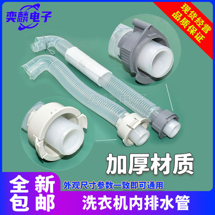Panasonic Small Swan Washing Machine Overflow Drain Pipe Inner ...