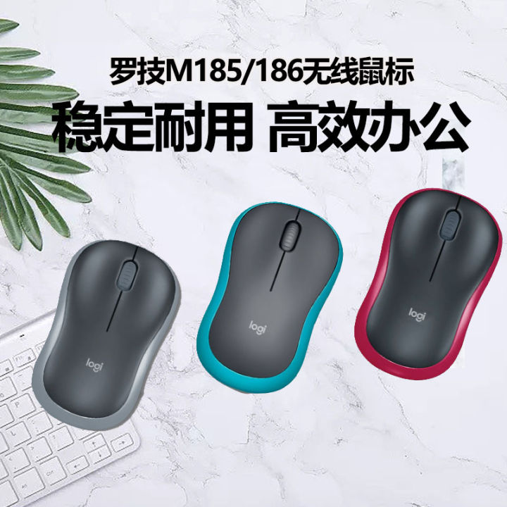 Logitech M185/M186 Wireless Mouse Office Laptop Game Girl Cute Light ...