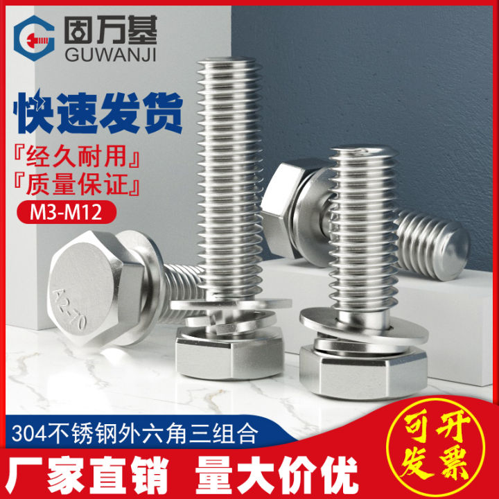 สcrew Bolt Combination Hex Head External Three 304 Stainless Steel Long ...