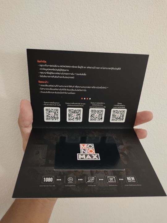 แพ็คเกจรับชมหนัง ซีรีส์ แอป monomax 1 ปี (ส่วนตัวใช้งานได้ 2 อุปกรณ์พร้อมกัน) | Lazada.co.th