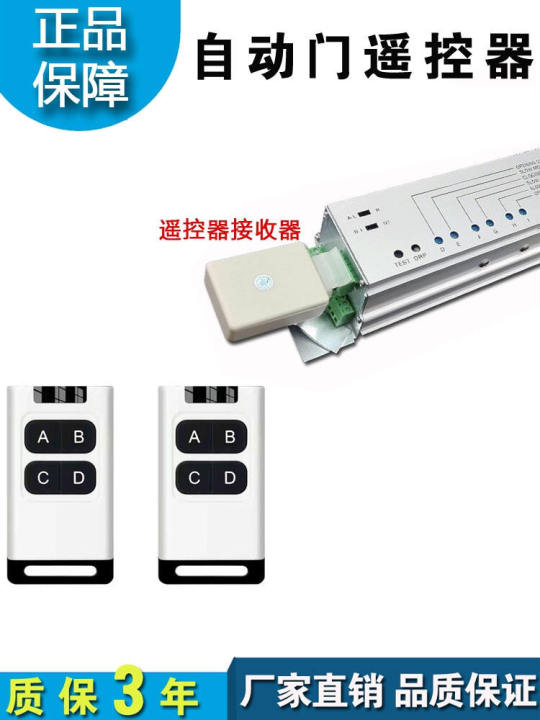Automatic Door Remote Control Receiver Sliding Gate 5-Hole Universal ...