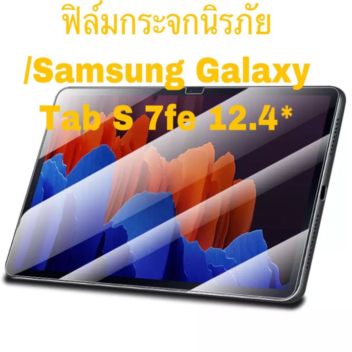 ฟิล์มกระจก นิรภัย เต็มจอ Samsung Galaxy Tab S7fe 2021 T735 | Lazada.co.th