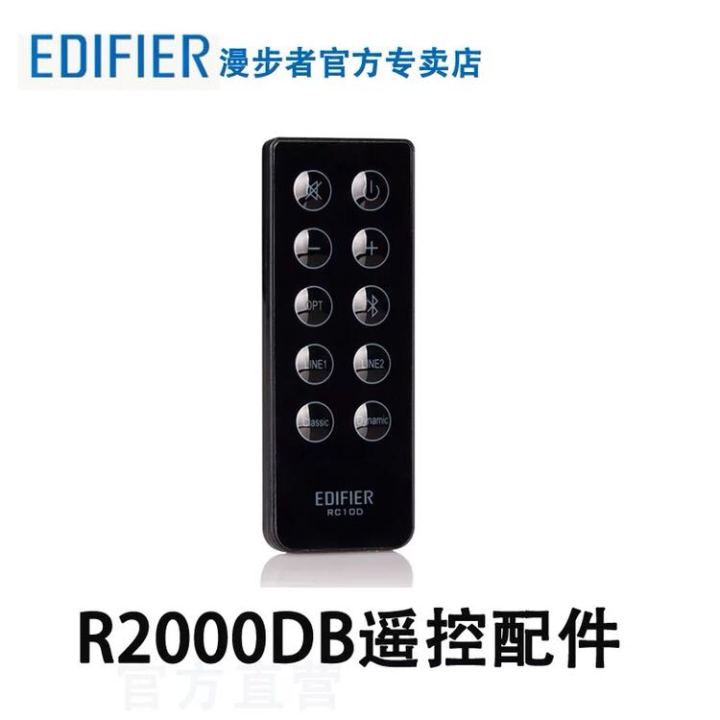 Edifier R2000db S201 S880 S1000 S1000ma S2000mkii B3 B7 Remote Control ...