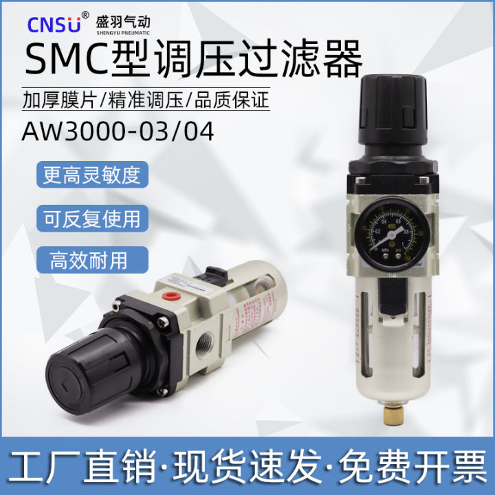 Pneumatic AW2000-02 Air Filter AW3000-03 Pressure Regulating Single ...