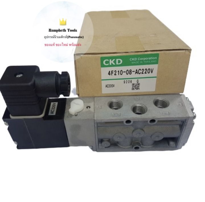 SOLENOID VALVE “CKD” 4F210-08-AC220V | Lazada.co.th