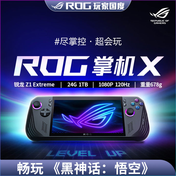 ROG Ally X แล็ปท็อปสําหรับเล่นเกมแบบพกพารุ่นที่สอง ROG Rogue X Windows ...