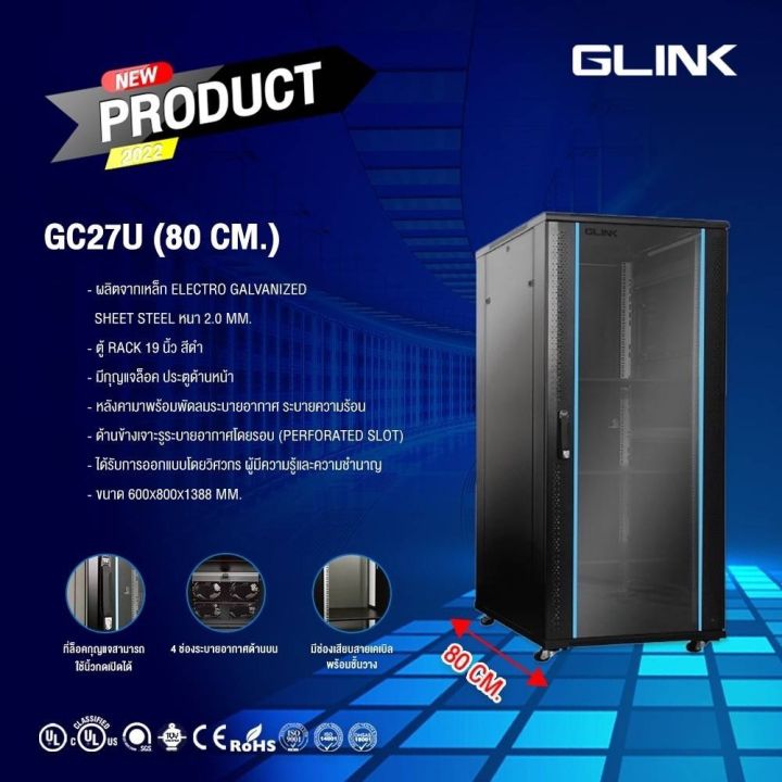 ตู้RACK 27U Network Cabinet ลึก80เซน ยี่ห้อGLINK | Lazada.co.th