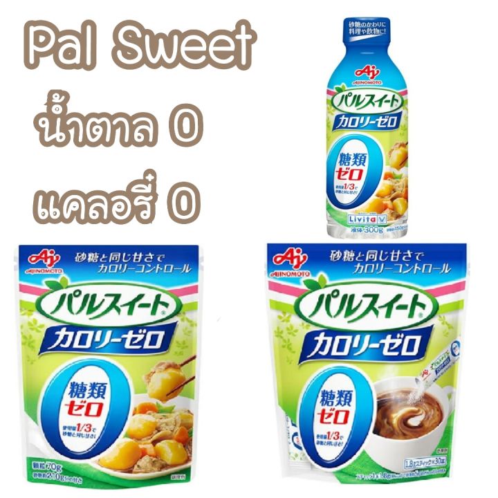 โปรล้างสต๊อค Keto น้ำตาลอีริทริทอลใช้เพียง1ใน3ของน้ำตาล Pal sweet ...