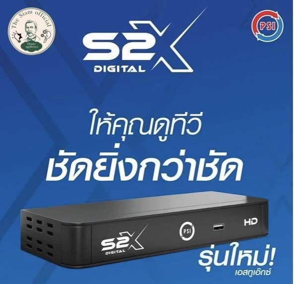 กล่องรับสัญญาณดาวเทียม PSI S2X รองรับทั้งจานทึบและจานตะแกรงใหญ่ (รับ ...