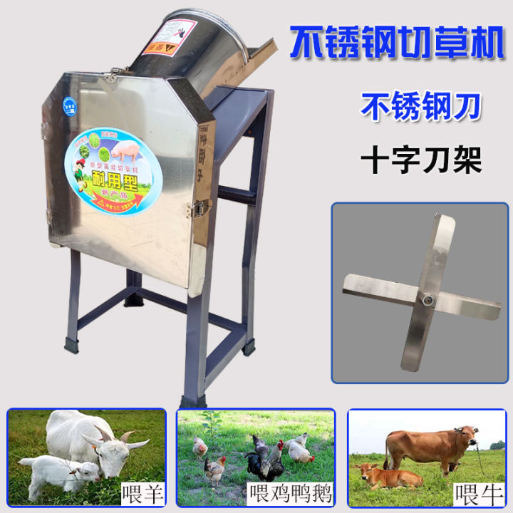 Poultry Shredder Fish and Vegetable Grinder Hogweed Chicken Feed ...