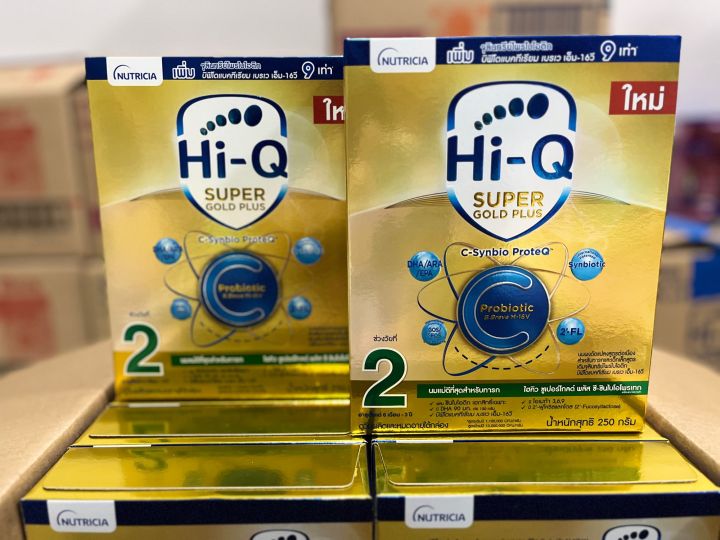 Hi-q Super Gold plus C สูตร2 ขนาด 250 กรัม | Lazada.co.th