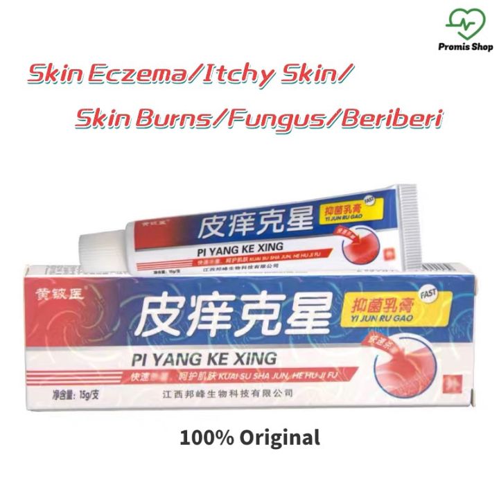 Krim Skin Itchy Treatment Antifungal Antiseptic Cream15/gram 皮痒克星 ...