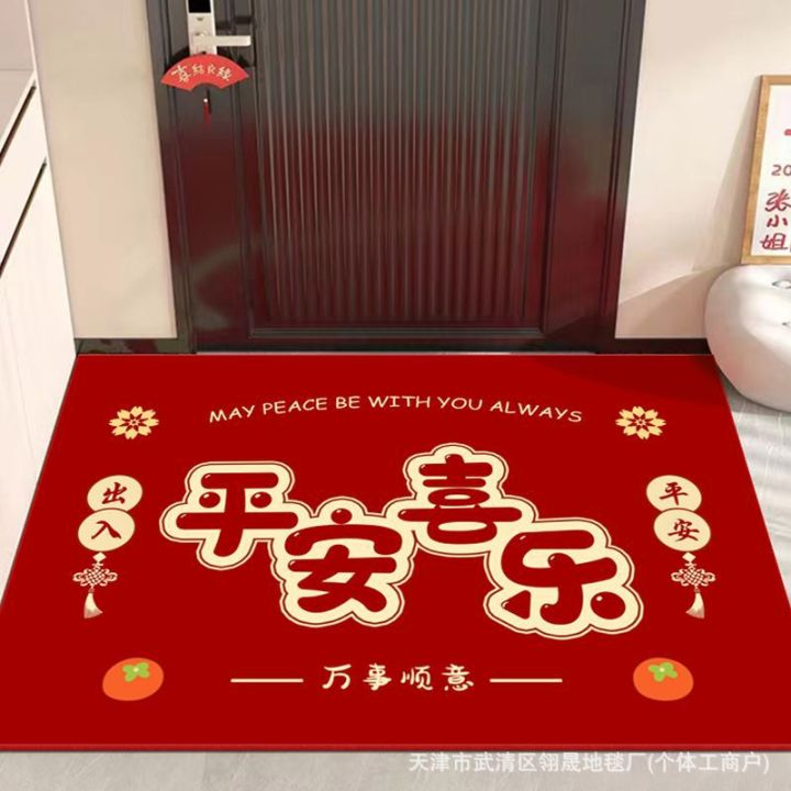 2024龙年新年大吉喜庆红色门垫家用门口垫子春节年货水晶绒可水洗地垫 Chinese New Year Carpet CNY | Lazada