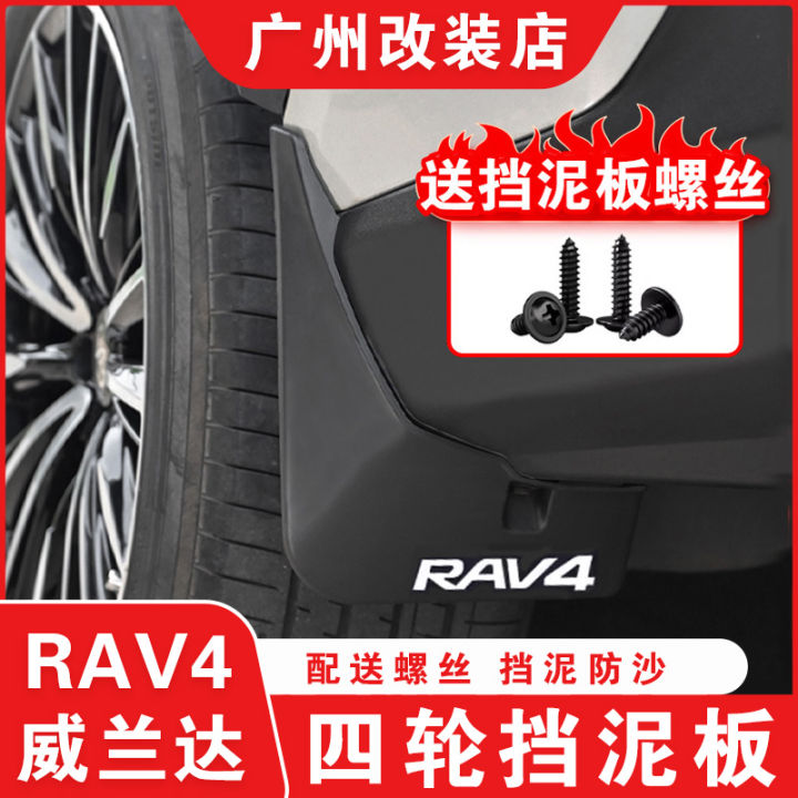 Toyota RAV4 Wheel Well Mudguard Inner Lining Modification Four Wheels ...