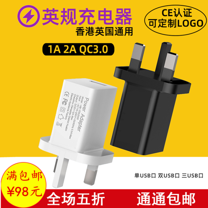 UK Standard 5V3A Fast Charger CE Certified Smart Charging Head Multi ...