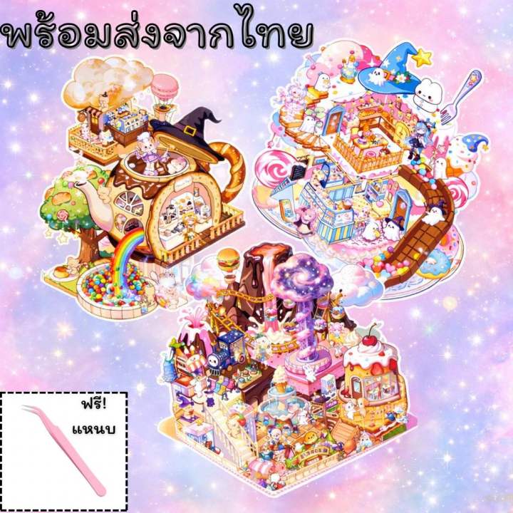 สติกเกอร์ 3D DIY โลกขนมแฟนตาซี Set 3 ชิ้น ฟรีแหนบ | Lazada.co.th