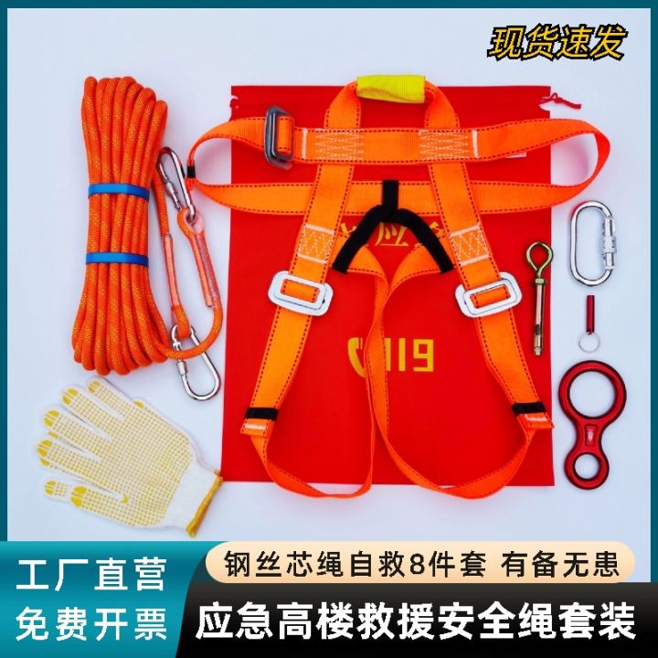 Outdoor Safety Rope Set Emergency High-rise Rescue Rope Fire Escape ...