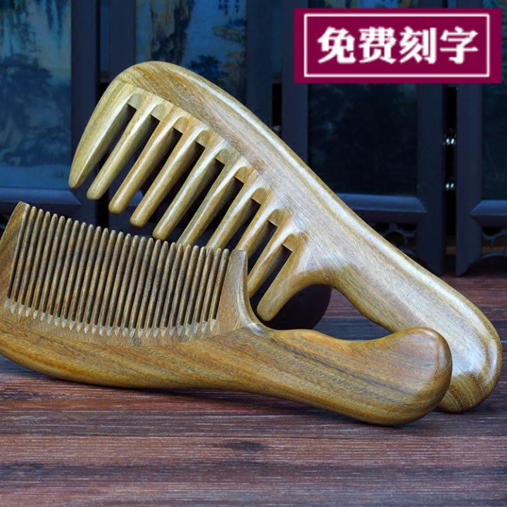 Natural Sandalwood Comb Hair Curling Comb Wide Tooth Comb Green ...