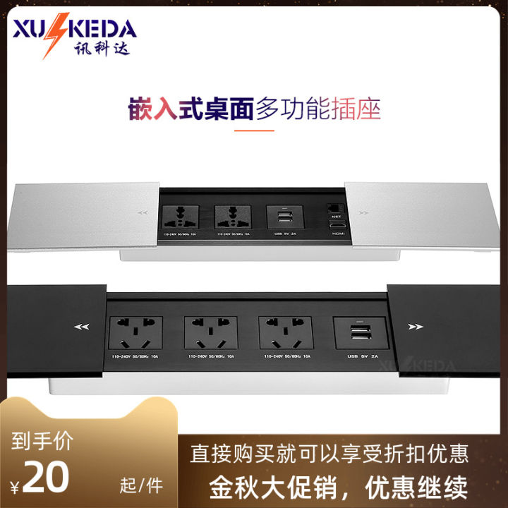 Embedded Socket Aluminum Alloy Office Table Conference Table Multimedia ...