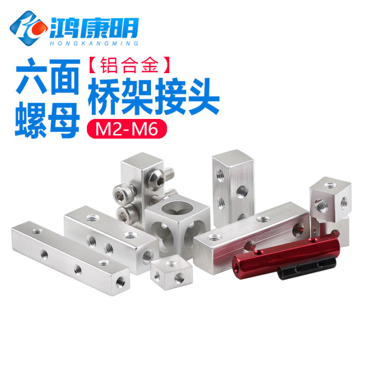 M3m4 Six-Sided Square Nut Cube Fixed Block Strip Rectangular Nut Robot ...