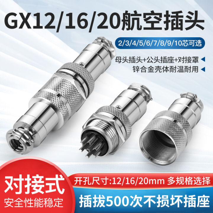 Gx12 Aviation Plug Docking Gx16 Aviation Socket Gx20 2 Core 3 Core 4 ...