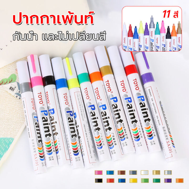 1ด้าม ปากกาเขียนยาง TOYO Paint มี 10 สี กันน้ำ ปากกาอเนกประสงค์ เขียน ...