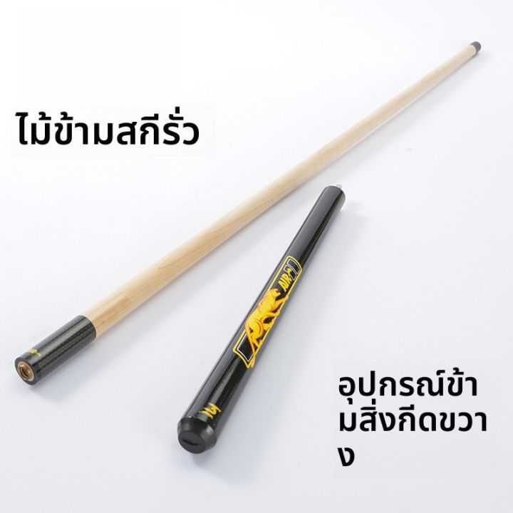 Poinos Pool Cue Stick Short Stick Maple Wood American Nine Ball Chinese ...