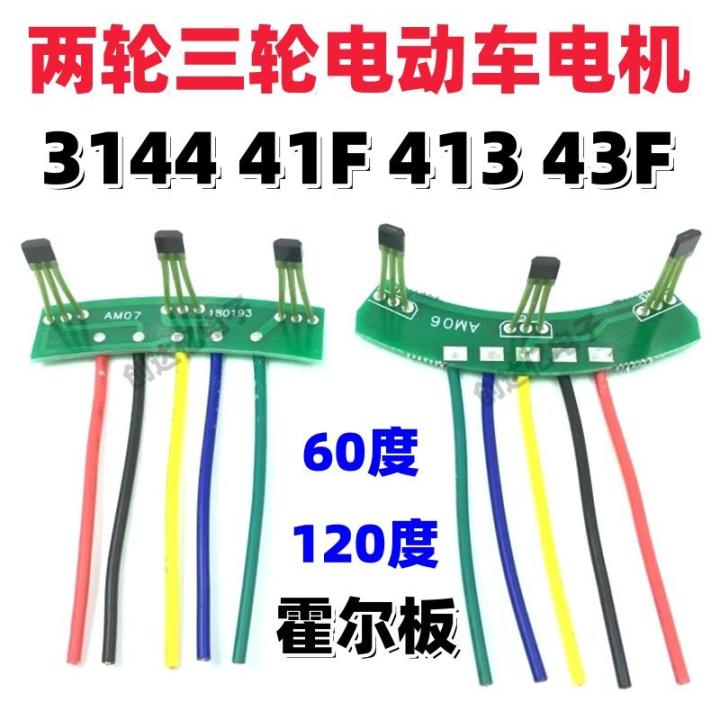 Two-Wheel Three-Wheel Electric Vehicle Motor Hall Board Sensor 3144 41F ...