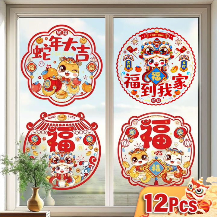 YESPERY Chinese New Year Window Decal Electrostatic Decal 2025 Snake ...