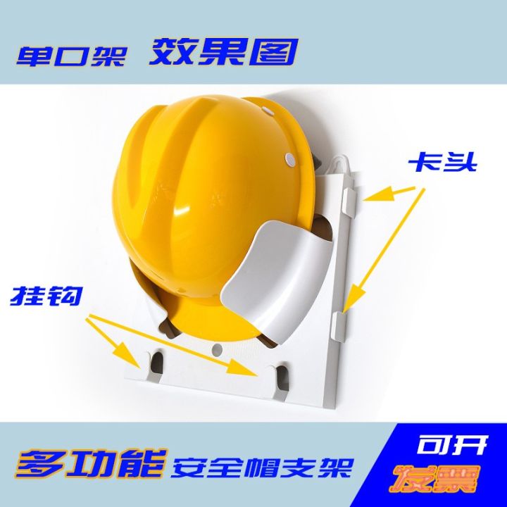 Bonhams Helmet Holder Construction Site Safety Hat Frame Holder ...
