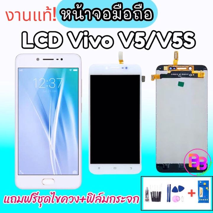 LCD V5 / V5S จอมือถือ V5 ,V5S จอโทรสัพท์มือถือV5 จอ V5S 💥แถมฟิล์มกระจก ...