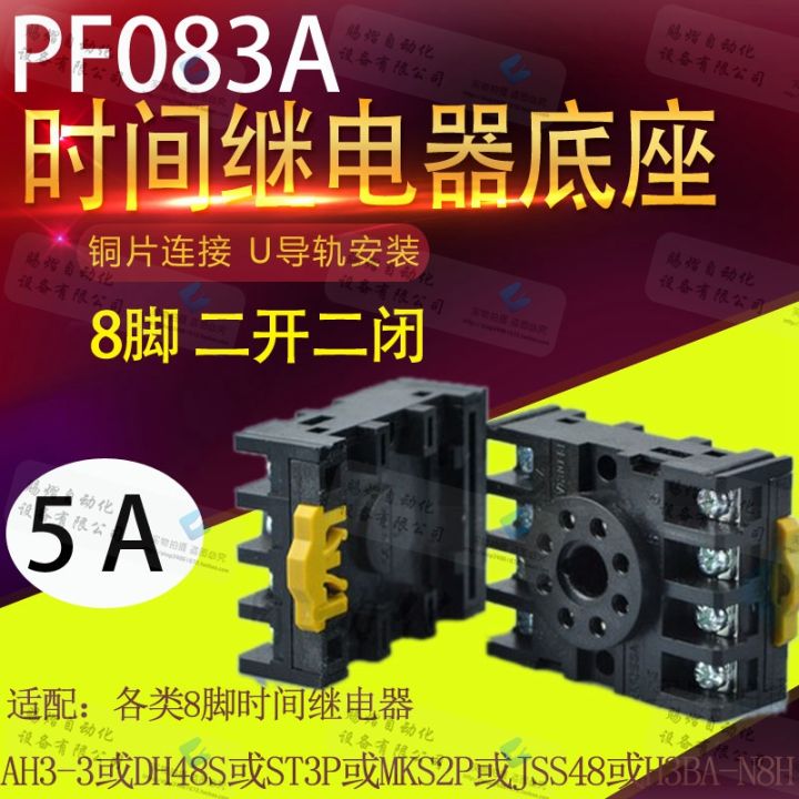 Pf083a High Quality Time Relay Base 8-Leg Wiring Copper Universal 8-Leg ...