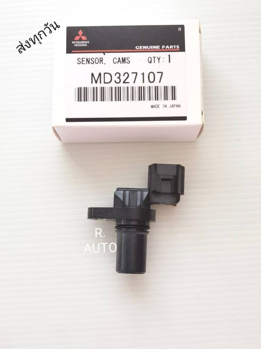 เซ็นเซอร์เพลาลูกเบี้ยว MITSUBISHI Triton เบนซิน เก๋งทุกรุ่น (MD327107 ...