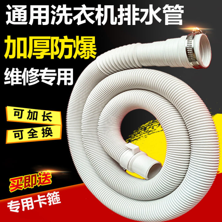 Fully Automatic Washing Machine Drain-Pipe Long Water Outlet Hose ...
