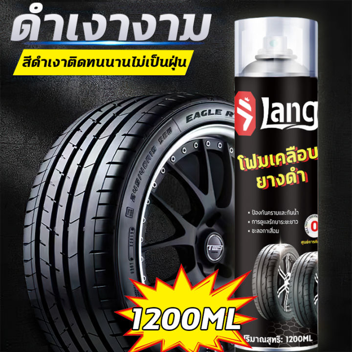 🔊พร้อมส่ง‼🔊 น้ํายาขัดล้อ สเปรย์ฉีดยางรถยนต์ โฟมเคลือบยางดำ 1200ML ...